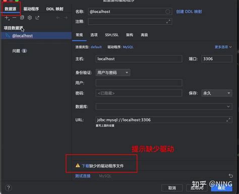 IDEA 中连接 Mysql 驱动无法下载问题 知乎