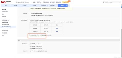 使用python进行smtp编程：发送邮件的完整教程 csdn博客