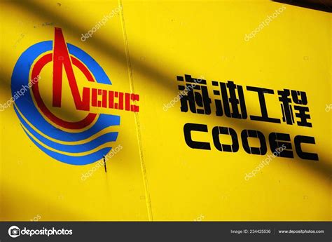 Cnooc Logo
