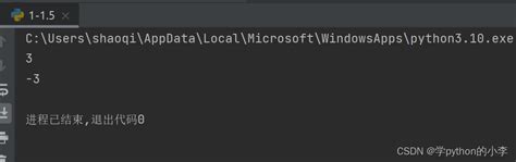 python的基础知识梳理——input与运算符 python语言中 和input 的区别和联系 csdn博客