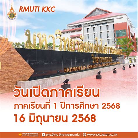 สาขาวิชาเทคโนโลยีท่ออุตสาหกรรม Ipt มหาวิทยาลัยเทคโนโลยีราชมงคลอีสาน ขอนแก่น