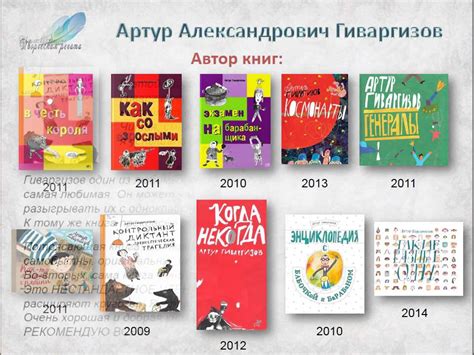 Артур Александрович Гиваргизов детский писатель и поэт - YouTube