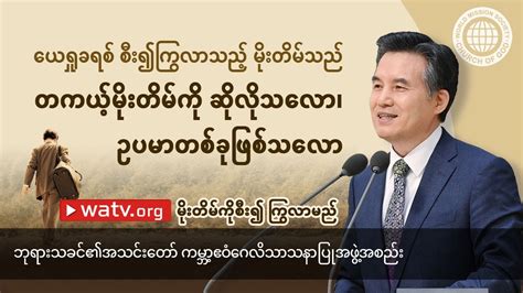 မိုးတိမ်ကိုစီး၍ ကြွလာမည် ဘုရားသခင်၏အသင်းတော် အဖွဲ့အစည်း အန်ဆန်ဟုန်း