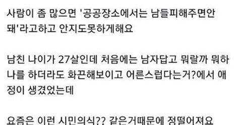 길에 절대 쓰레기를 버리지 않는 남자친구