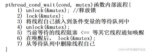 线程同步与互斥 互斥锁处理内容多 csdn博客