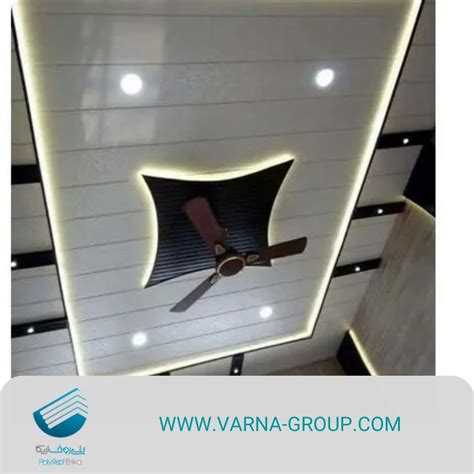 سقف کاذب و مزایای سقف کاذب Upvc خرید سقف سوله