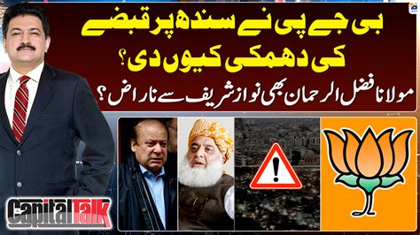 Capital Talk Hamid Mir Geo News 10th October 2023 Tv Shows Geotv