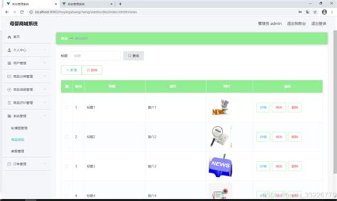 基于javaweb的母婴商城系统设计与实现java Web孕婴网代码 Csdn博客