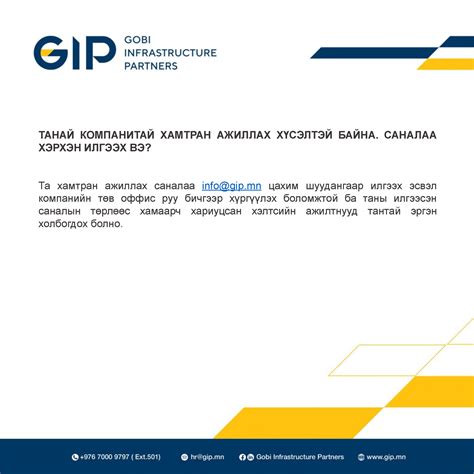 Gobi Infrastructure Partners Hr Home