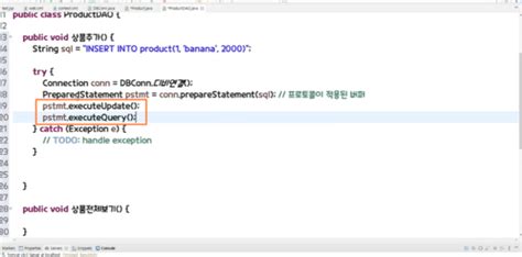 Jsp Executeupdate와 Executequery의 차이
