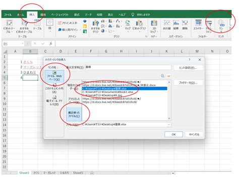 【excel】別シートへのリンク貼付け方法（別ブック：別ファイル）【ハイパーリンク関数】 モアイライフ（more E Life）