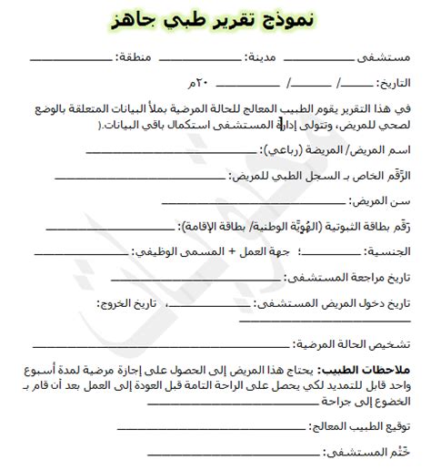نموذج تقرير جاهز للطباعة عن جميع المناسبات موقع محتويات