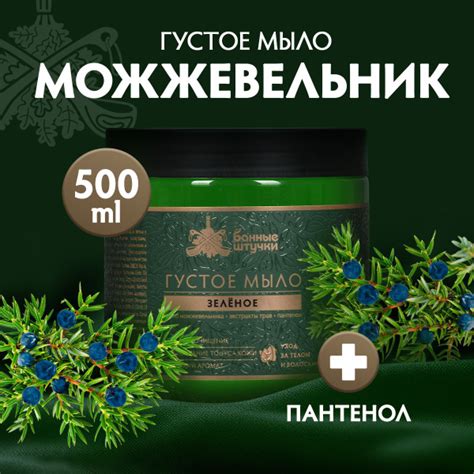 Густое мыло для волос и тела, бани и сауны 500 мл Банные штучки ...
