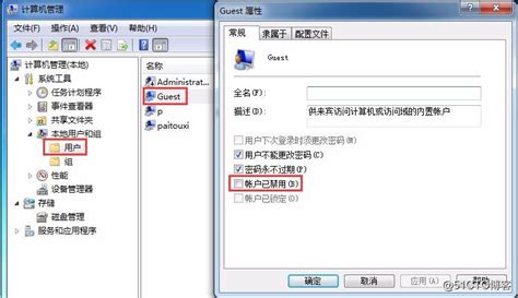 Windows共享文件分析everyone Guest Csdn博客 Windows共享文件分析everyone Guest Csdn博客
