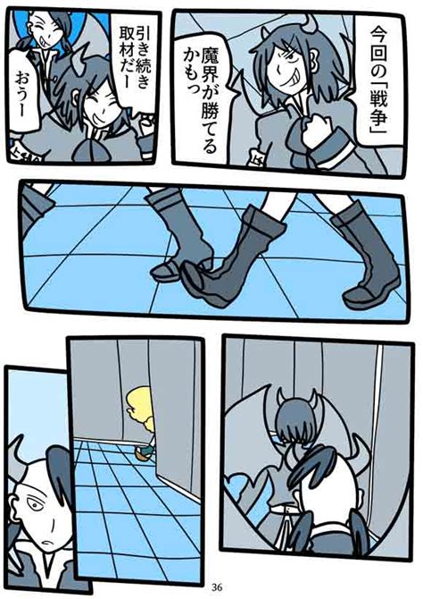 第一部魔界編