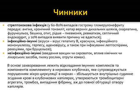 Презентація на тему Захворювання нирок та сечовивідних шляхів — презентації з біології Gdz4you
