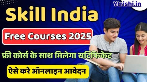 Skill India Free Courses 2025