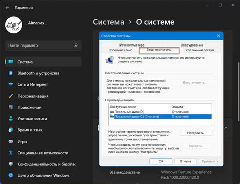 Как создать точку восстановления в Windows 11 G