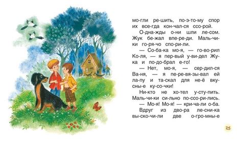 Рассказы Валентина Осеева Sadko