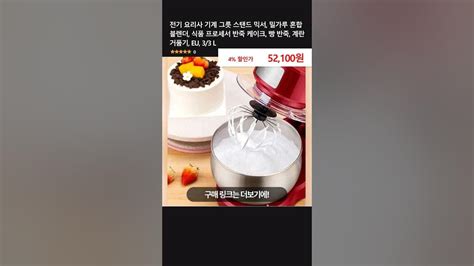 전기 요리사 기계 그릇 스탠드 믹서 밀가루 혼합 블렌더 식품 프로세서 반죽 케이크 빵 반죽 계란 거품기 Eu 33 L Youtube