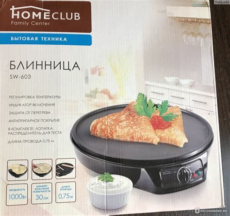 Блинница Homeclub sw 603 - «Блинница HomeClub SW-603 всегда хороший ...