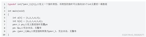 Stm32学习stm32定义数组 Csdn博客