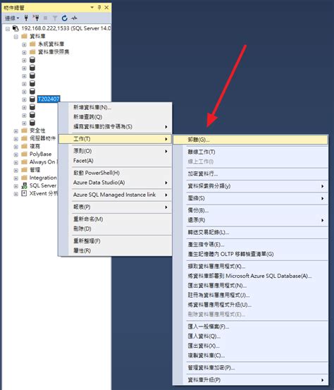 Sql Server Management Studio