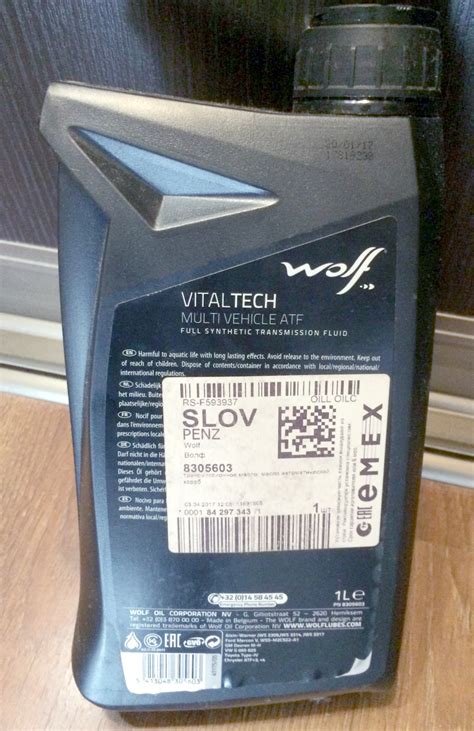 Wolf Vitaltech Multivehicle Atf свежее Лабораторные анализы