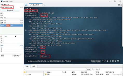 Finalshell（ssh）连接虚拟机报错connectexception Connection Refused