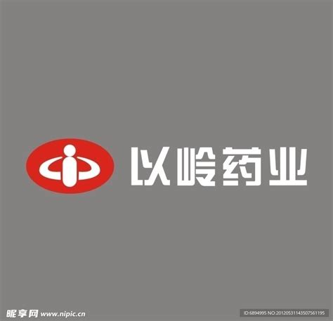 以岭药业 Logo设计图企业logo标志标志图标设计图库昵图网
