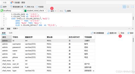 Navicat导出数据字典 Csdn博客