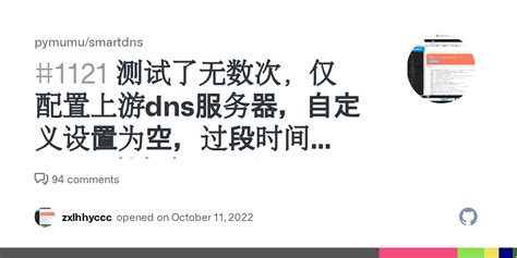 测试了无数次，仅配置上游dns服务器，自定义设置为空，过段时间baidu就解析到国外！ · Issue 1121 · Pymumu