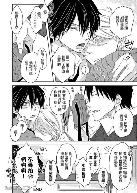 我讓最想被擁抱的男人給威脅了 第19話 言耽社