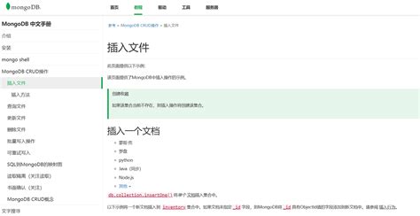 MongoDB分布式数据库入门级学习 分布式数据库 教程 CSDN博客