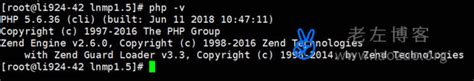 Lnmp一键环境安装多php版本共存的方法 老左笔记