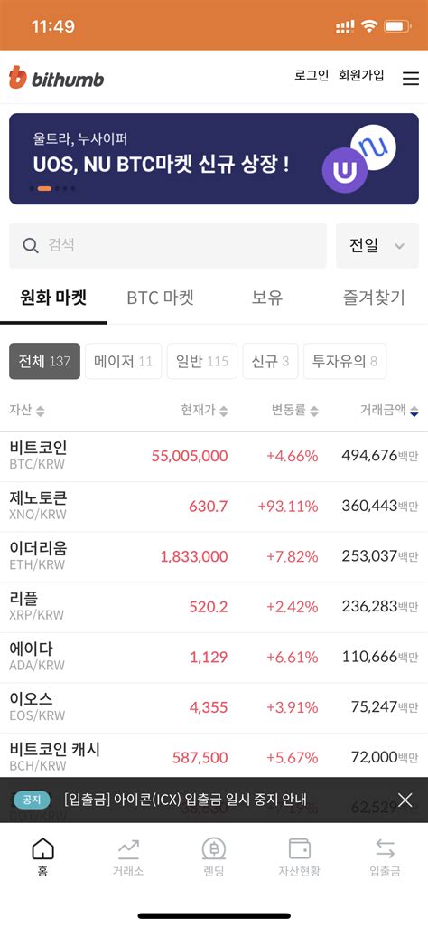 Github Menxuseorxupbit Rxswift 업비트 실시간 조회 구현