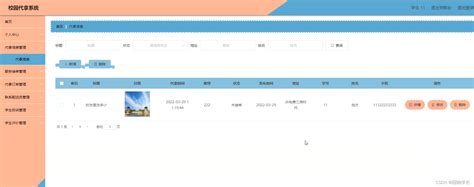 SSM毕设项目校园代拿系统 twk java VUE Mybatis Maven Mysql CSDN博客