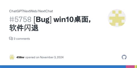 Bug Win10桌面，软件闪退 · Issue 5758 · Chatgptnextwebchatgpt Next Web · Github