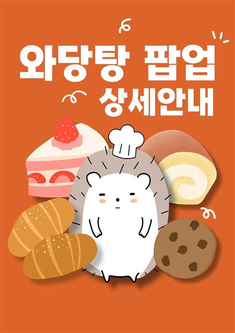 안양 사는 스치니 있어 우리 팝업스토어 하는데 놀러올래 장소 안양시 동안구 동편마을 앤드일리 카페 일시 1129 금 11시 ~ 1130 토 18시 전남친 딸기