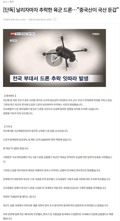 애국심 생기게 하는 육군 근황 유머게시판 퀘이사플레이