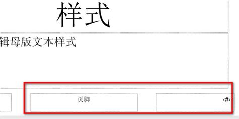 Ppt里面无法编辑文字怎么解决 360新知