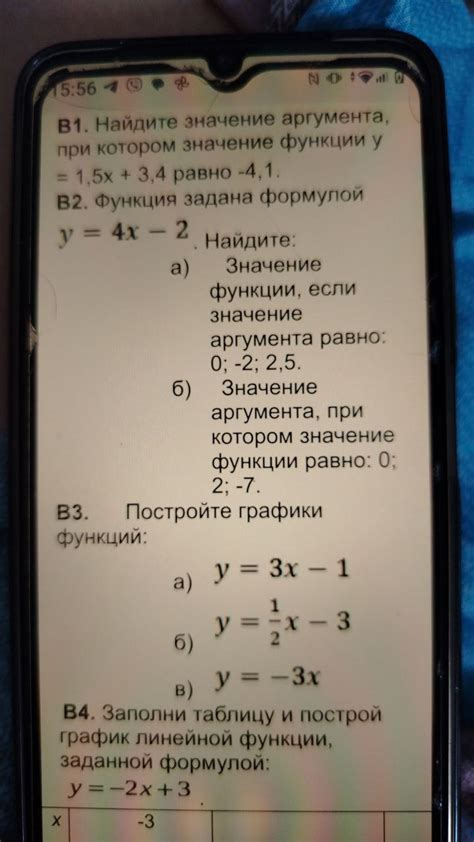B2 Функция задана формулой Y 4x 2 Найдите A Значение функции если значение аргумента