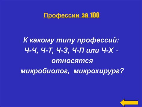 Профориентационная игра для учащихся 9 х классов презентация онлайн