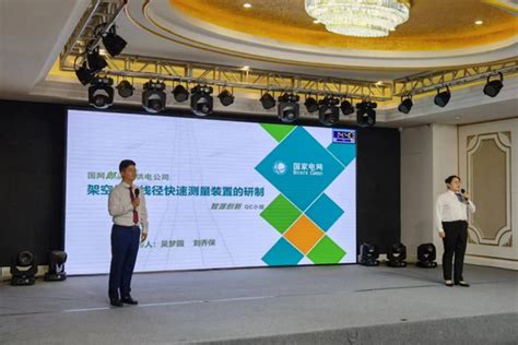 县供电公司一成果获全国电力行业质量管理一等奖 今日郎溪