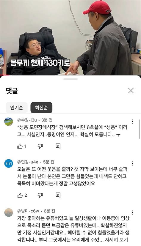 유튜버 성용사망 유머 움짤 이슈 에펨코리아