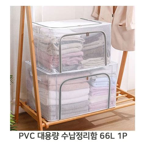접이식 투명 수납정리함 66l 오픈형 지퍼 디자인 박스 홈플러스 택배배송