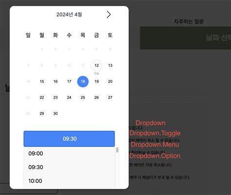 프로젝트 리팩토링 Dropdown 합성 컴포넌트로 구현하기