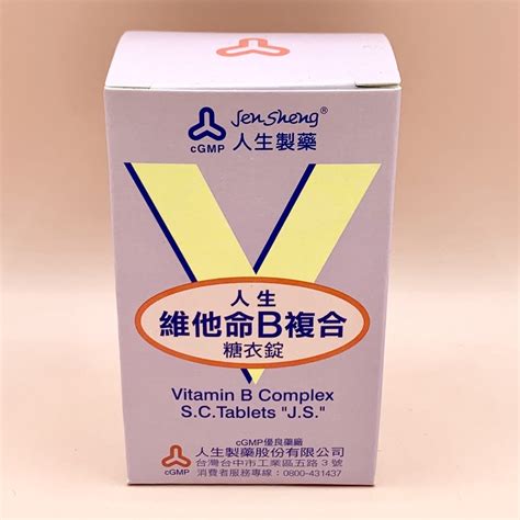 人生製藥維他命B複合糖衣錠102錠 維他命B1 B2 B3 B5 B6 B12 B群 蝦皮購物