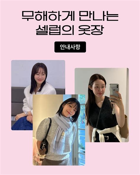 번개장터 무해하게 만나는 셀럽의 옷장 구매 방법 안내 4월 16일부터 4월 22일 지구의 날까지 단 5일 간만 진행하는 엄지원 차정원 최수영의 무해한 옷장정리