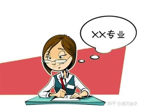 如何判定所学专业是否满足职位专业要求 知乎